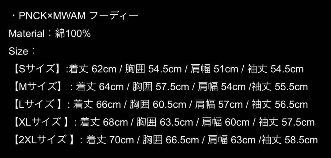 マンウィズ 2026福袋 フーディー Lサイズ