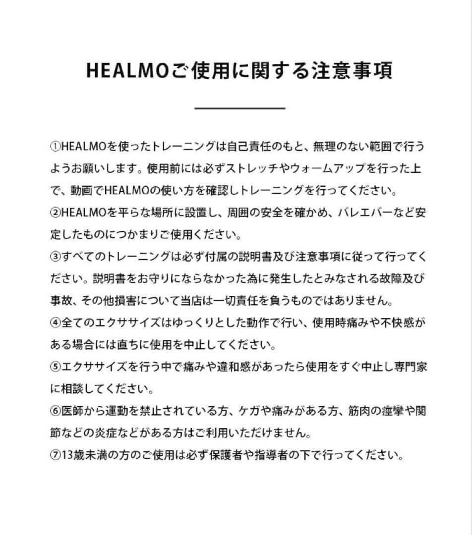 HEALMO ヒールモ　バレエ