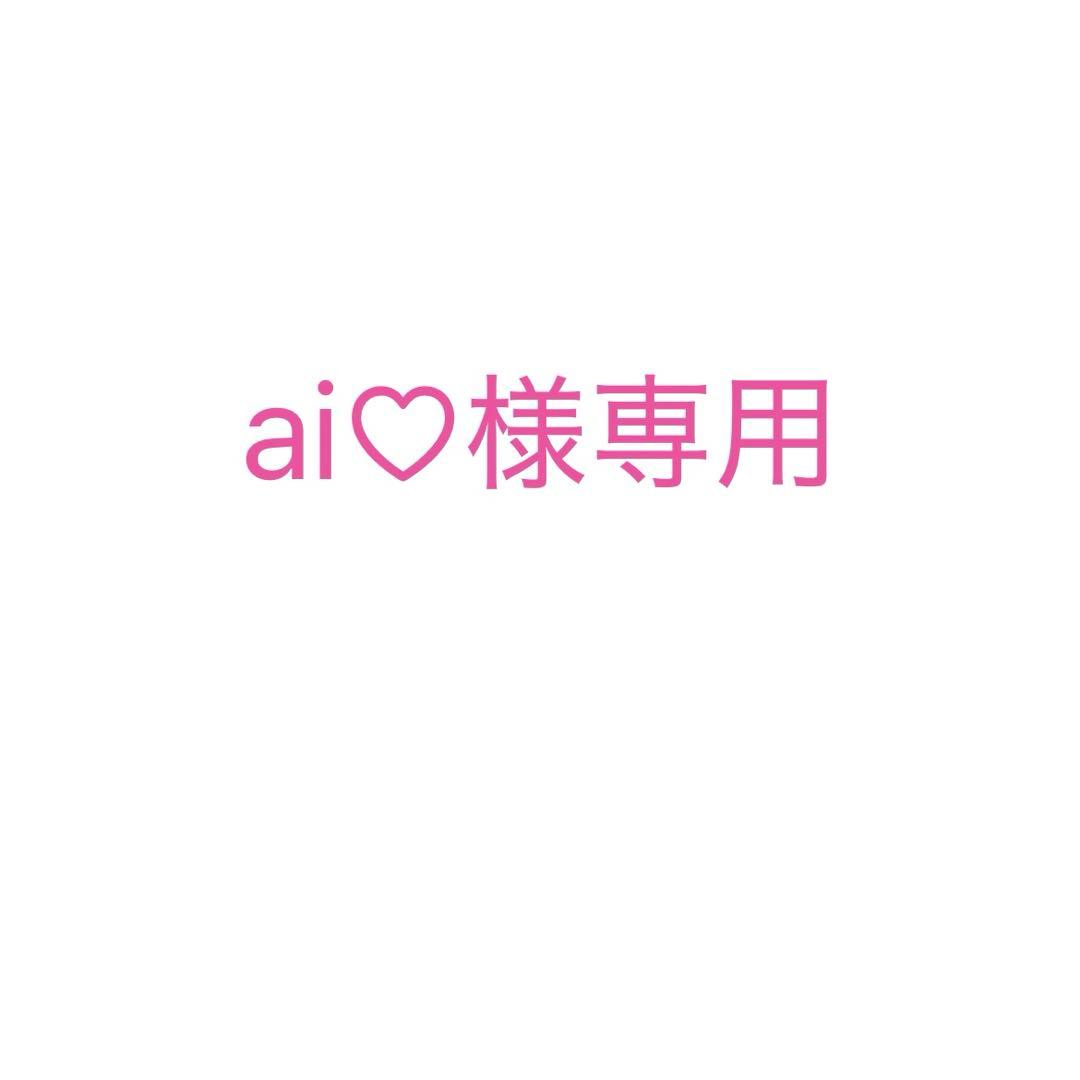 ai♡