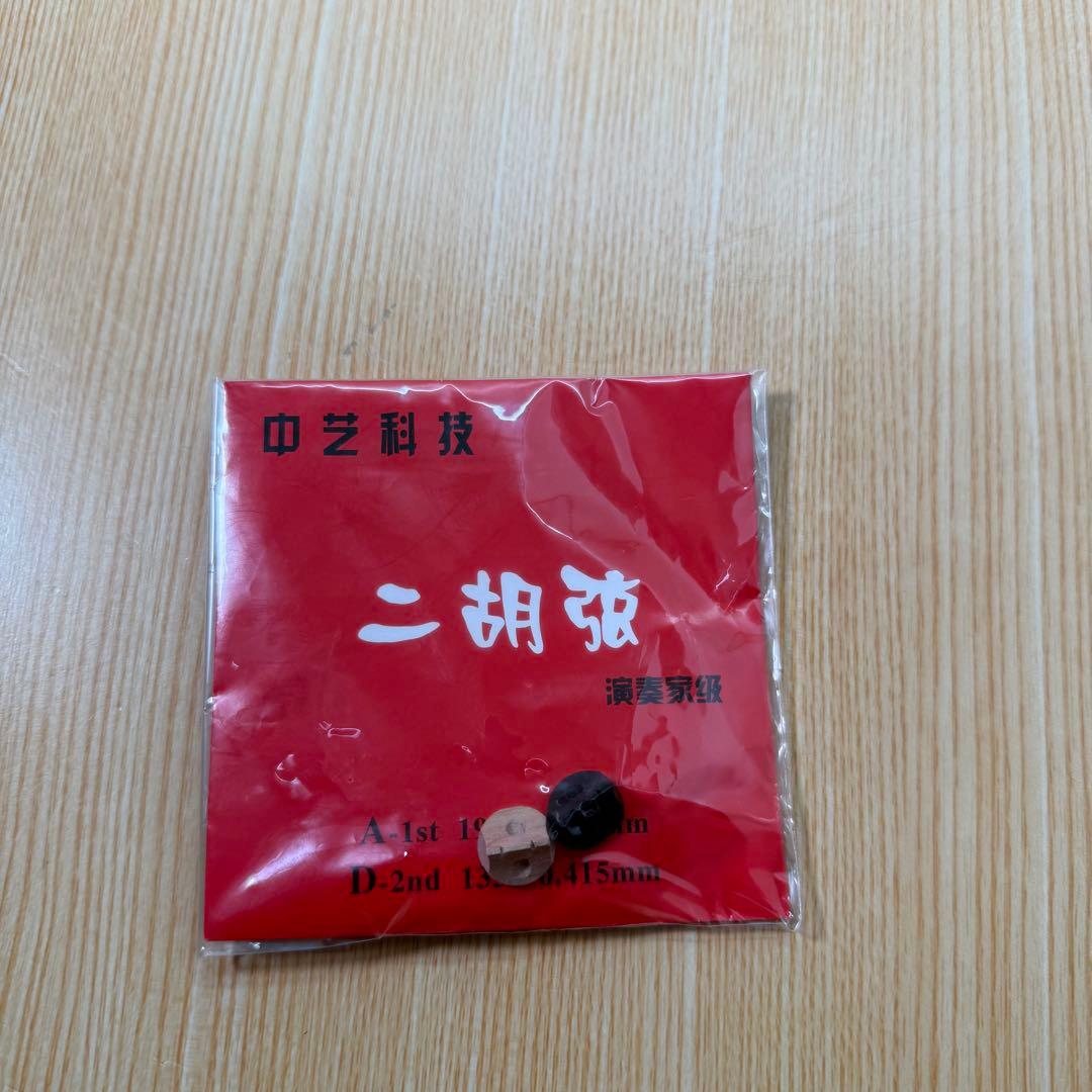 極上品　天華楽器　天華之韻　二胡　黒檀六角形