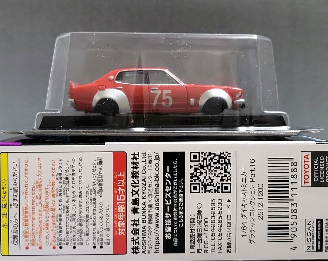 1/64　希少　サメブル　SP　シークレット　新品　ブリスター未開封品