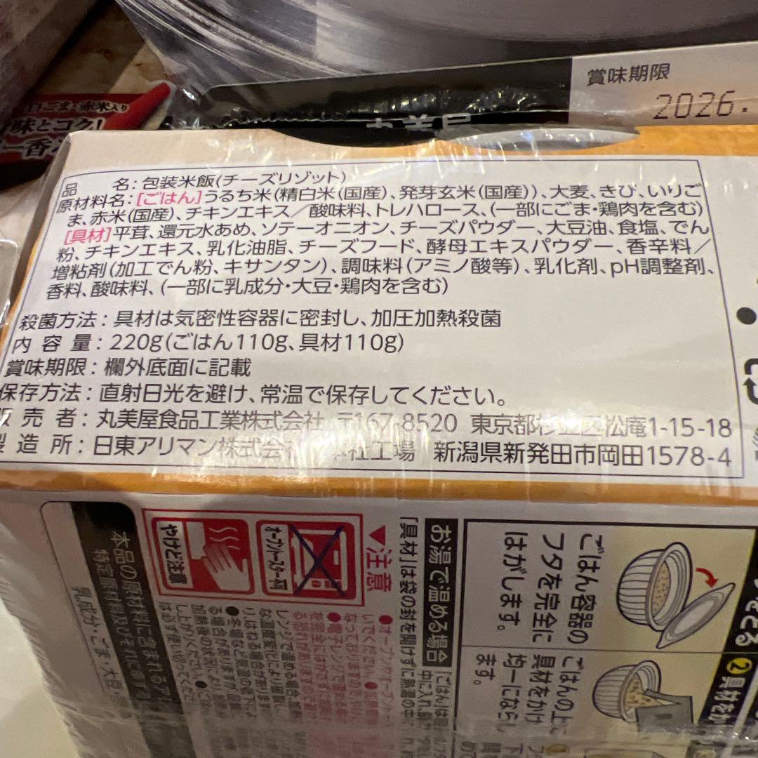 『レンジで簡単』 丸美屋　ごはんと具材のセット30個セット