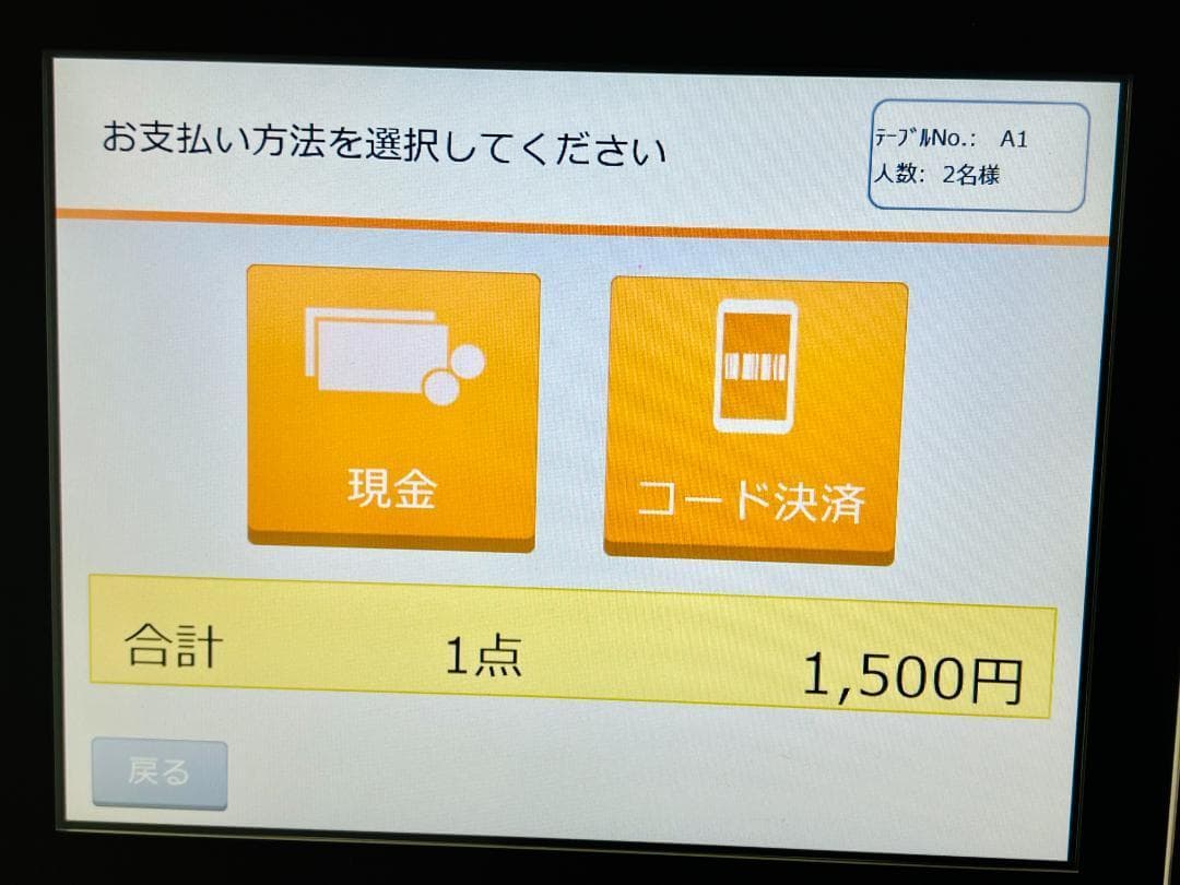 QT-20 VT-330新紙幣対応済 飲食店向 FScompassNS 無線