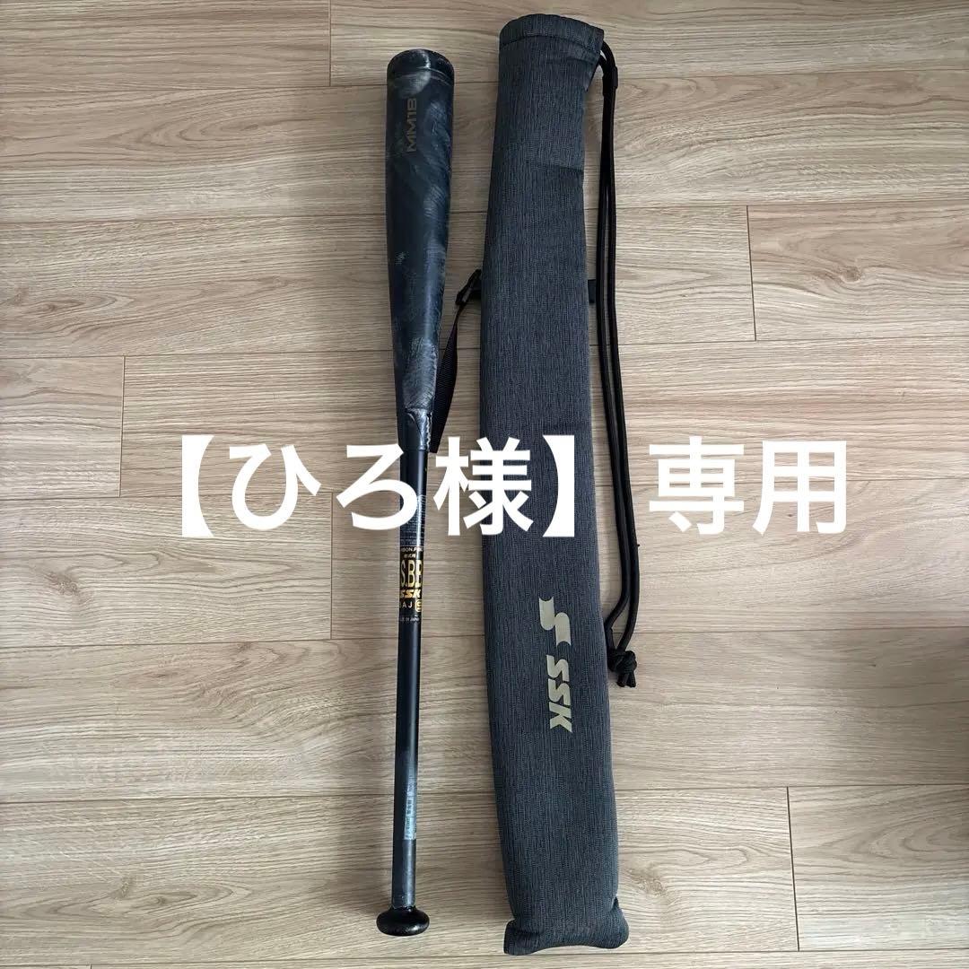 MM18 84cm トップバランス 一般軟式用 専用バットケース付き