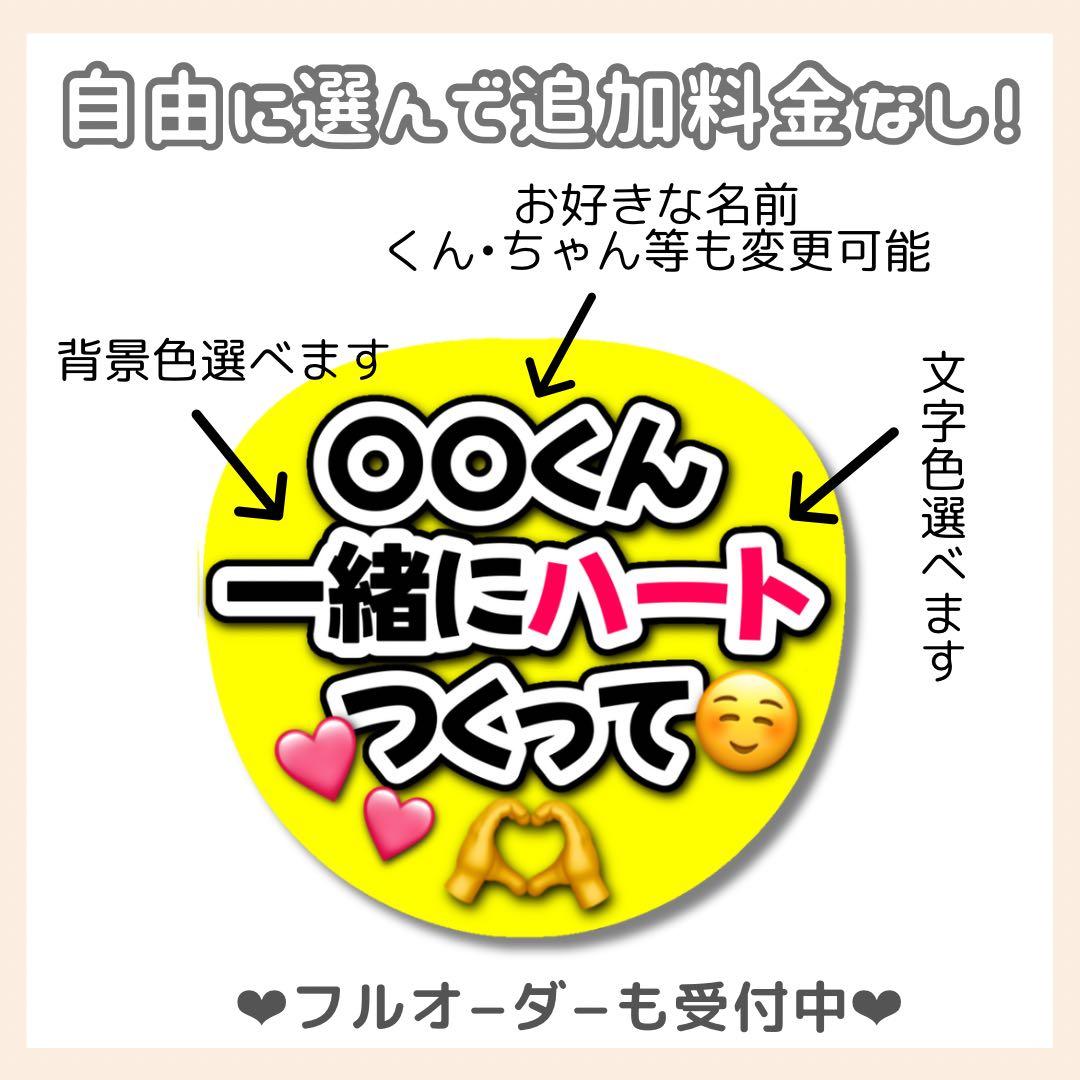 ❤︎最短翌日発送❤︎ ファンサうちわ　カンペうちわ　うちわ文字　オーダー　6