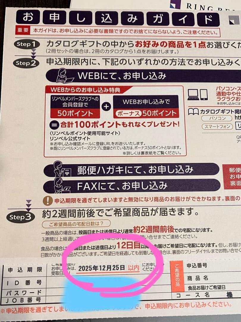 カタログギフト　美味百選　榛　16500円