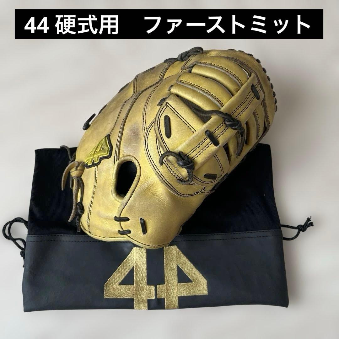 希少　44 硬式用　ファーストミット　MLBプレイヤー愛用