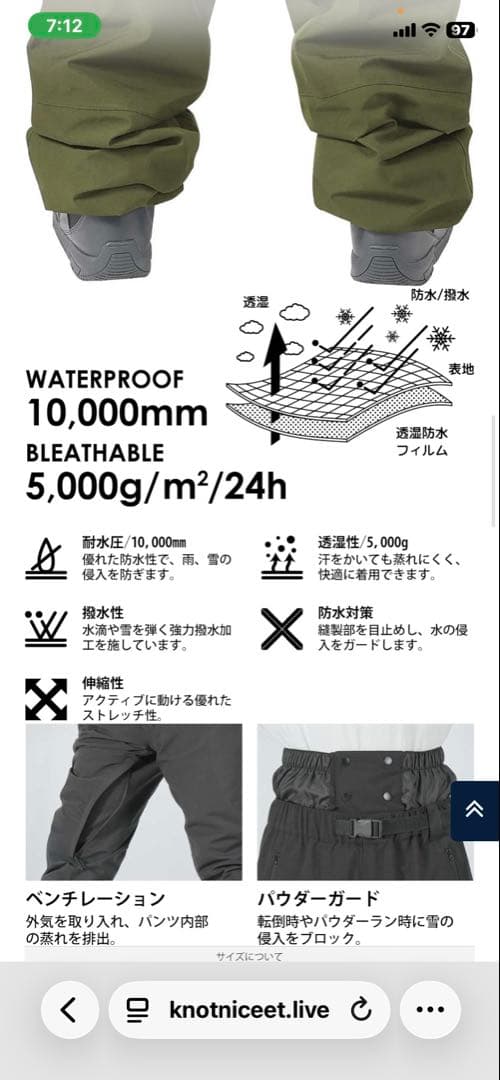 スノーボード　パンツ　Northern country 美品
