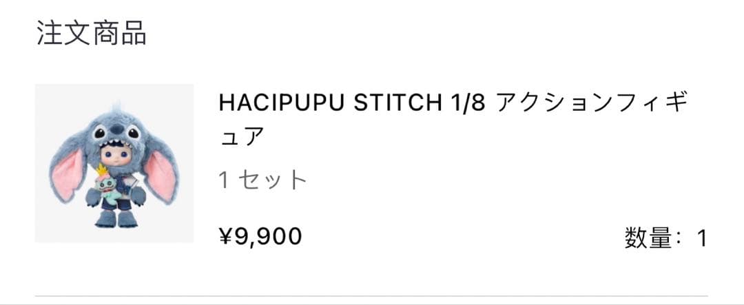 POP MART Hacipupu Stitch 1/8アクションフィギュア