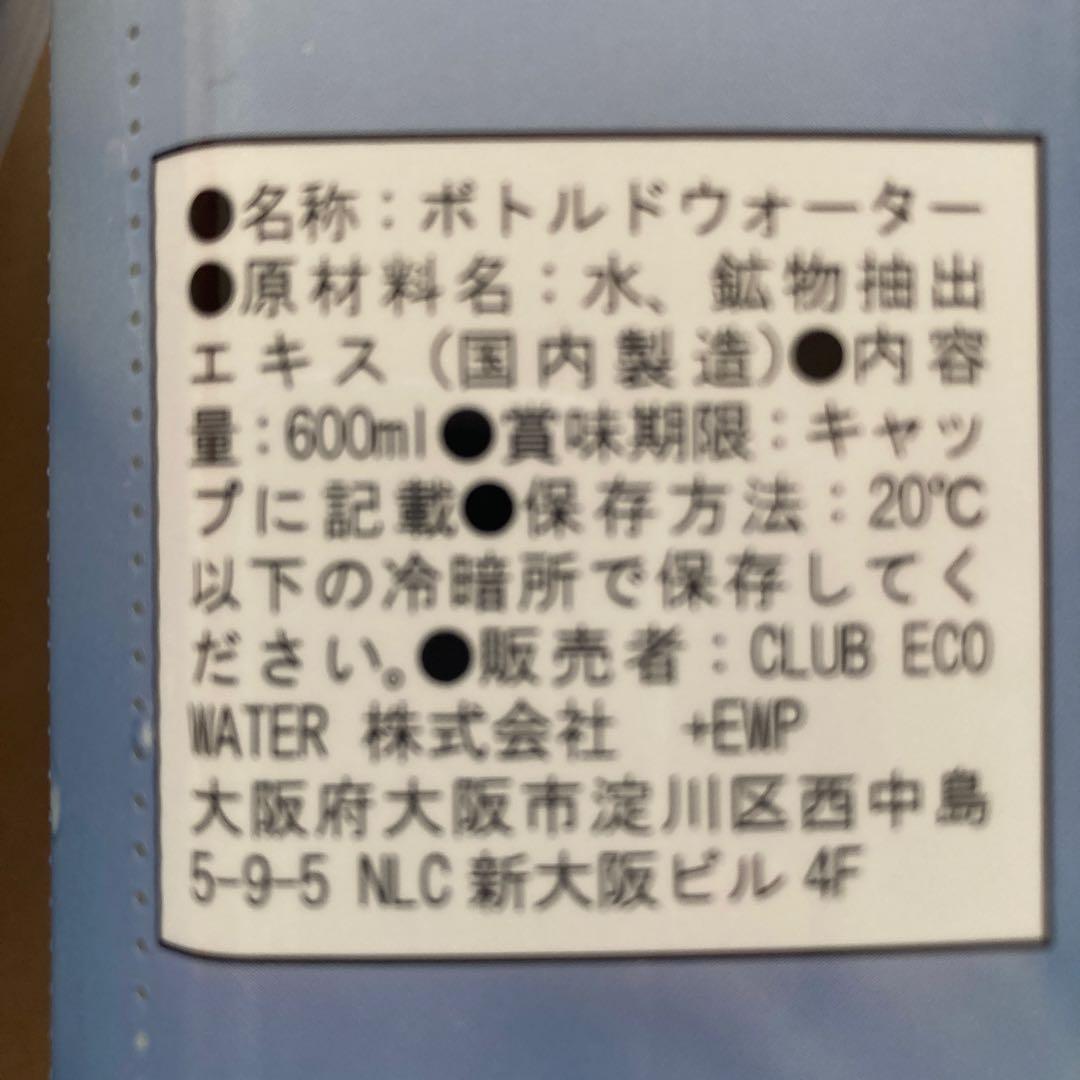 ライフエッセンス　600ml 2本セット