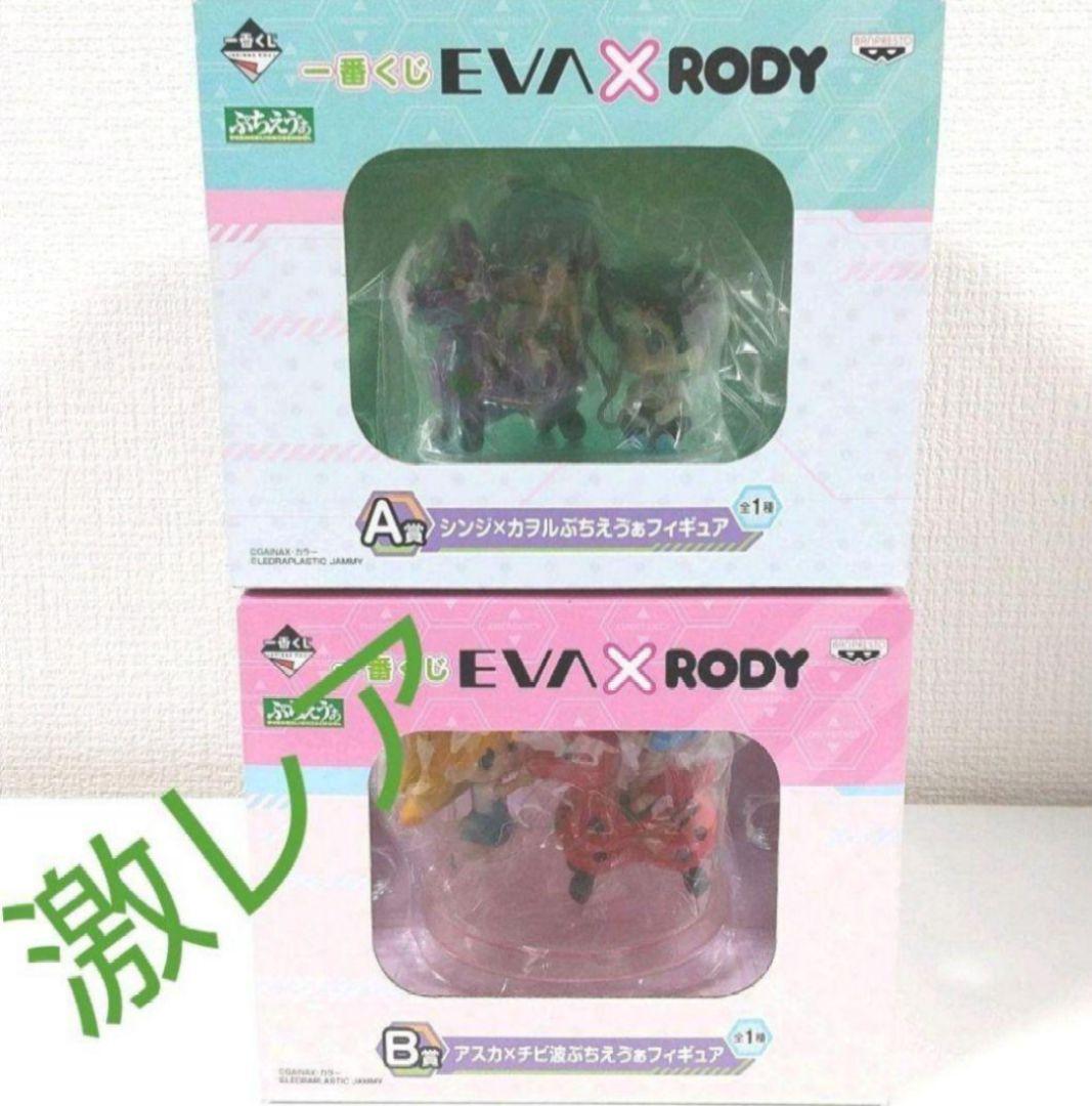 EVA RODY 一番くじ ぷちえう゛ぁ エヴァンゲリオン フィギュア 激レア