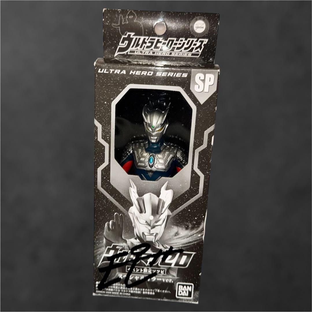 ウルトラマン　ソフビ　まとめ売り