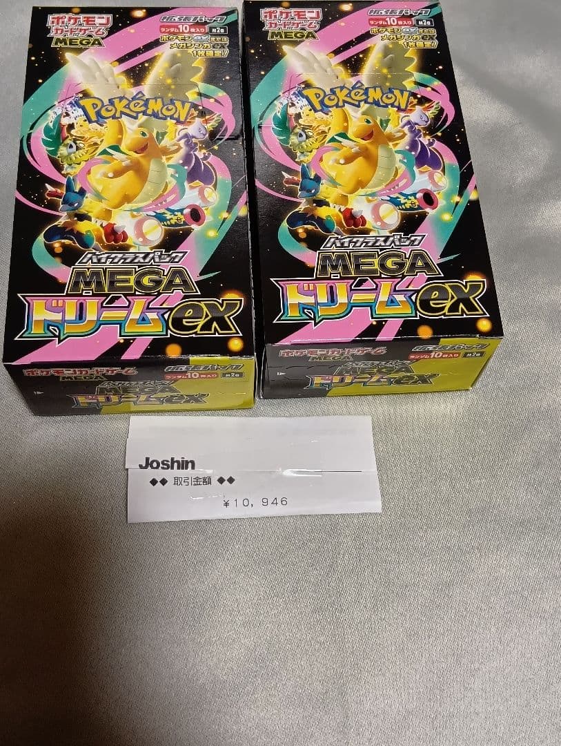 ポケモンカードゲーム MEGAドリームEX 2boxシュリンクなし ペリペリ有