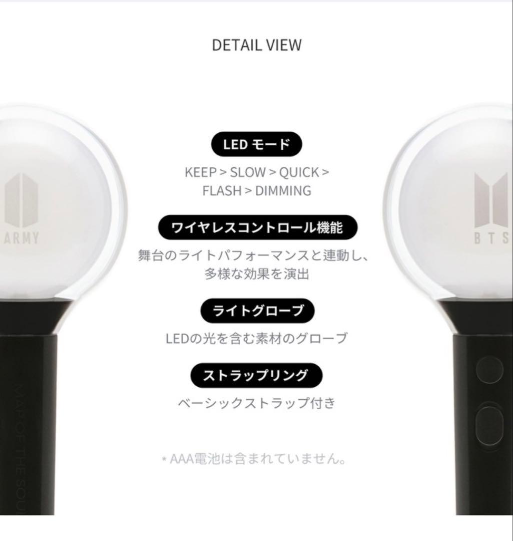 新品未使用品　BTS 公式ペンライト　アミボム　付属品全てあり