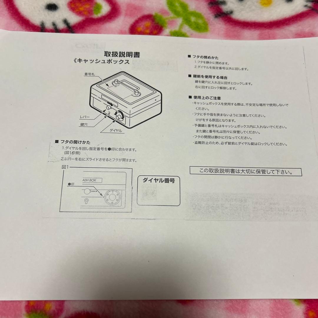 ハローキティ貴金属小型金庫(レア)