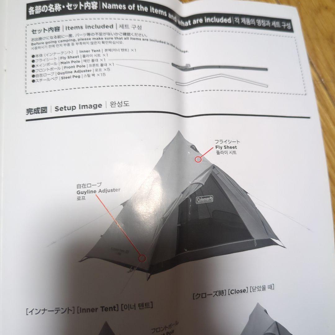 Coleman エクスカーションティピー/325 　 グランドシート付き