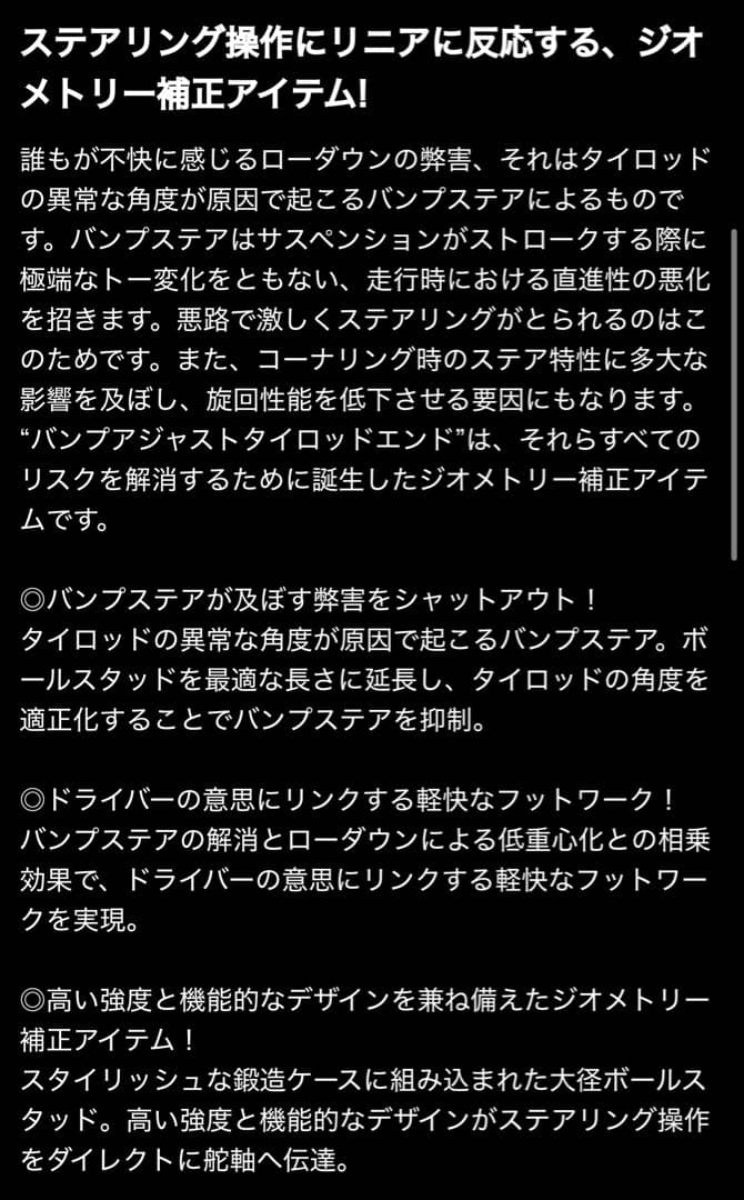 Genb(玄武) バンプアジャストタイロッドエンド