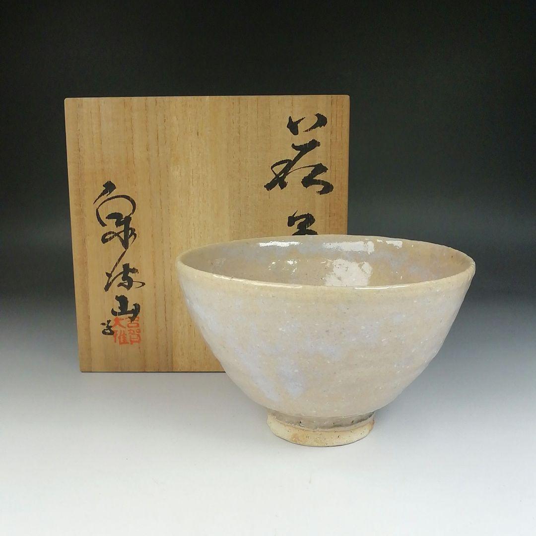 Ｔ６４１　茶碗　『萩茶碗』『泉流山　吉賀大雅』　共箱　抹茶碗　茶道具