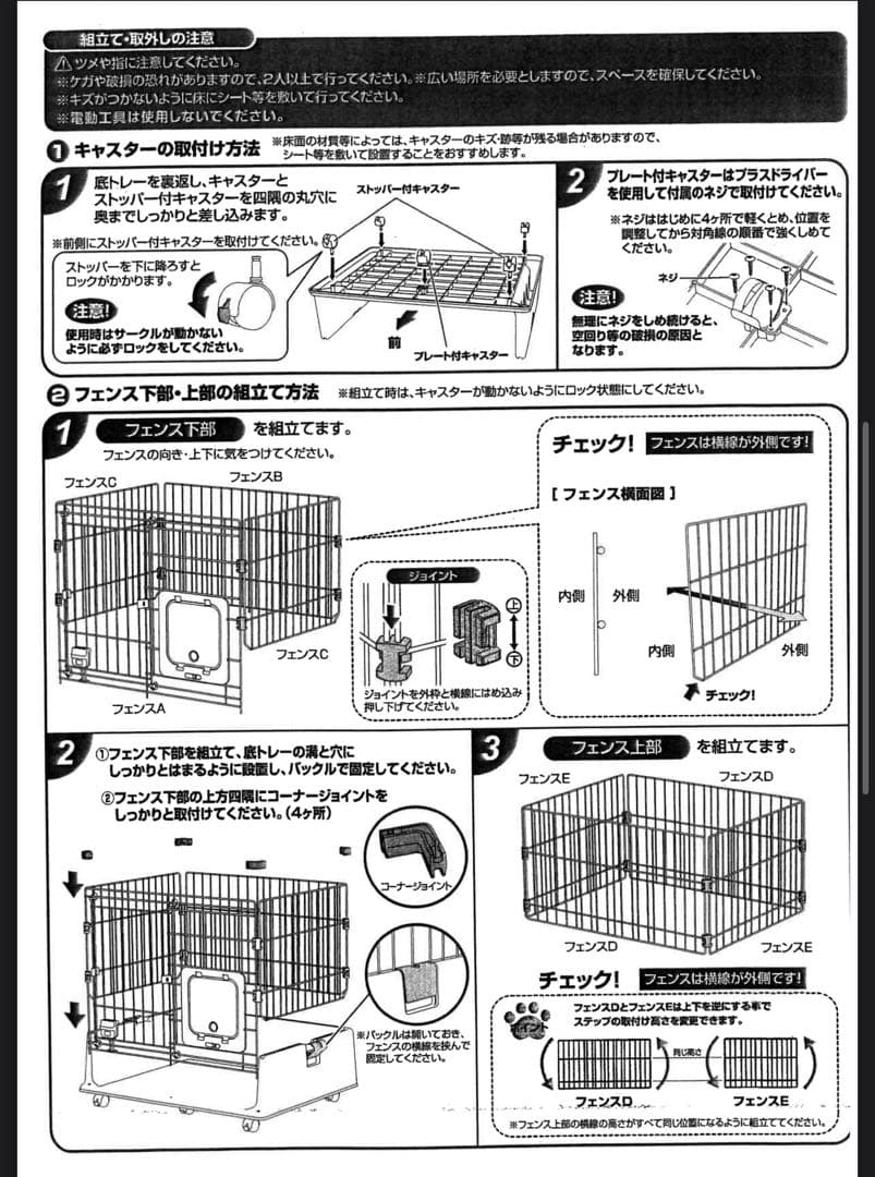 ドア付きキャットケージ アンティークホワイト　LIFELEX
