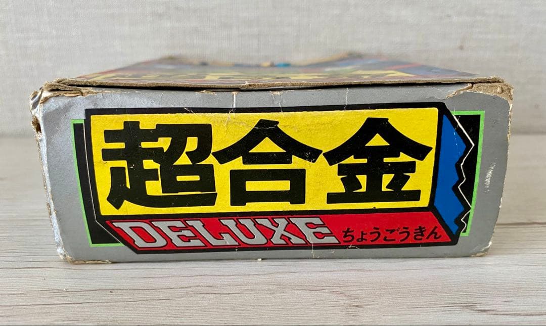 箱のみ　勇者ライディーン　超合金　レトロ