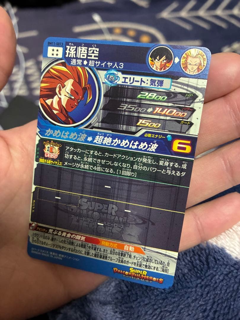 ドラゴンボールヒーローズ BM11-sec3 孫悟空　美品！