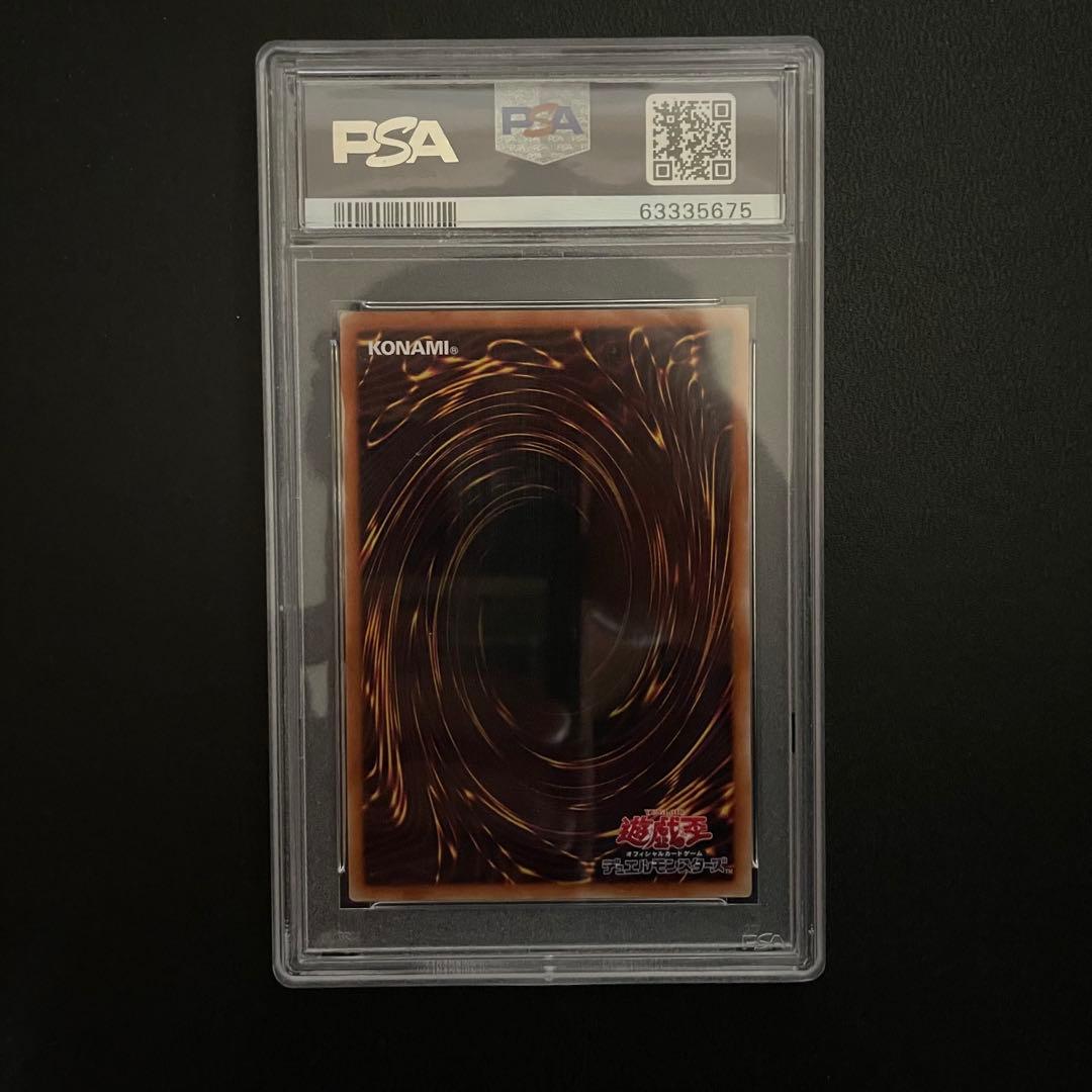 遊戯王　PSA10 真紅眼の黒竜　プリズマ　絵違い　PAC1-JP031
