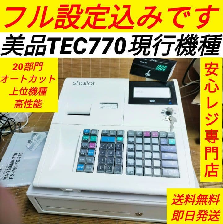 テックレジスター　MA-770　フル設定無料　最新最上位機種　889900