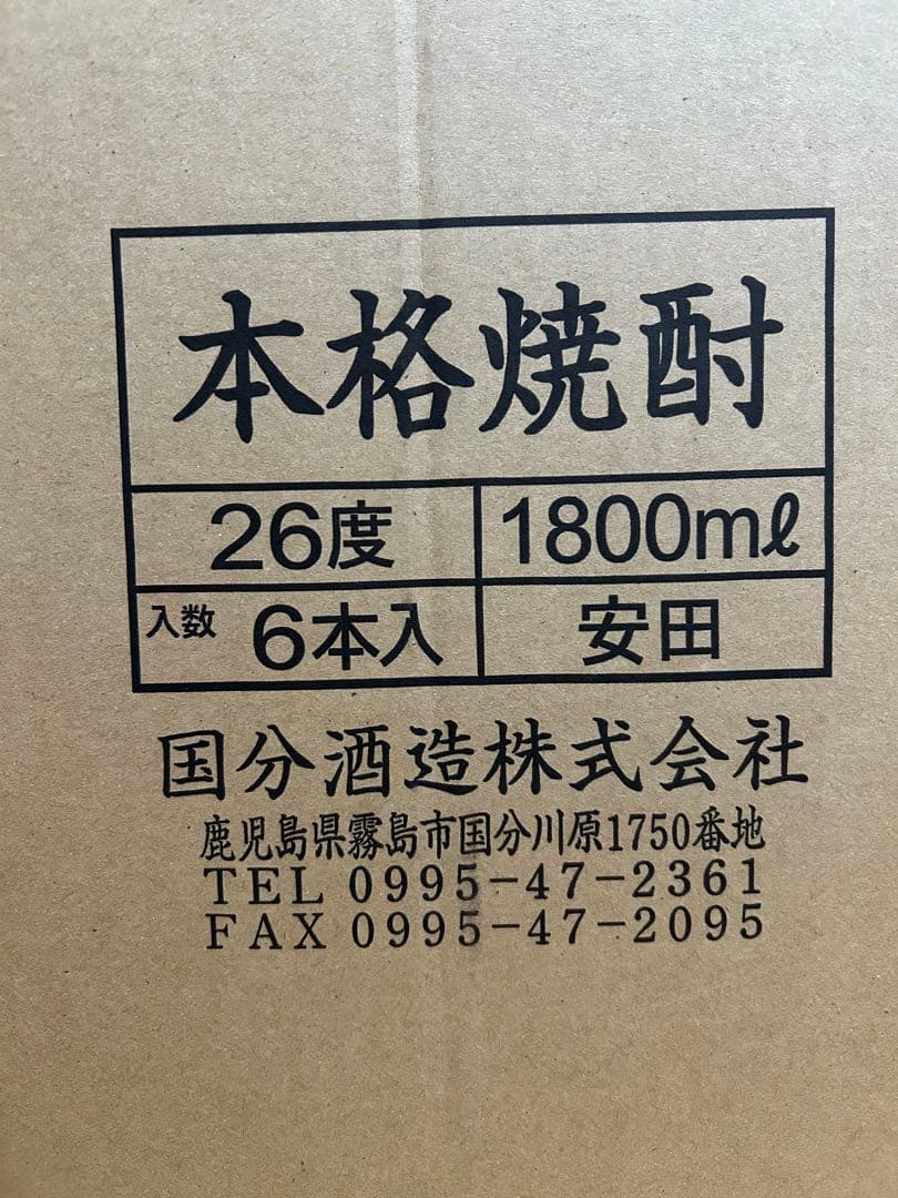 【国分酒造】安田　焼酎 1800ml 6本セット