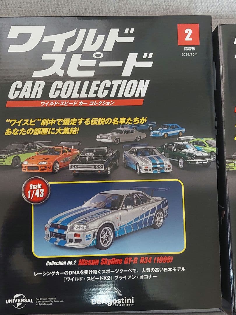 ワイルド・スピード カーコレクション1～14セット【全未開封品】