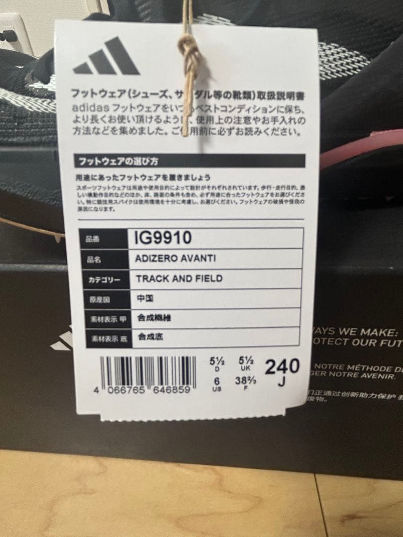 新品【23.5】ADIZERO AVANTI