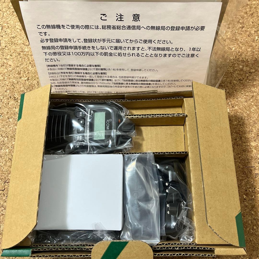 IC-DPR7BT デジタルトランシーバー　付属品セット