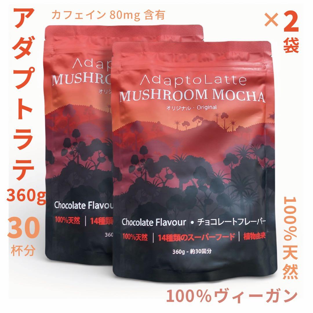 ＼本日到着！最新EXP:2027.11.23／アダプトラテ ★ モカ 2袋