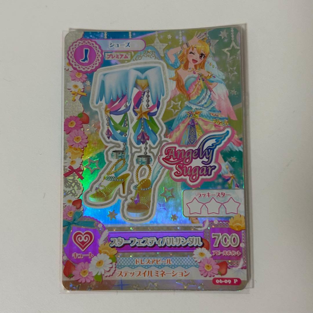 アイカツ 星宮いちご スターフェスティバルコーデ プレミアムレア