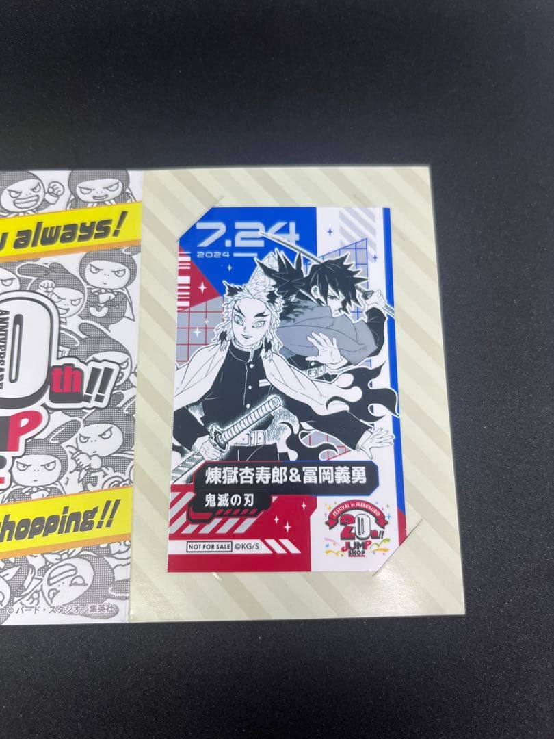 ジャンプショップ 毎日ブロマイド　鬼滅の刃　煉獄杏寿郎　冨岡義勇　池袋