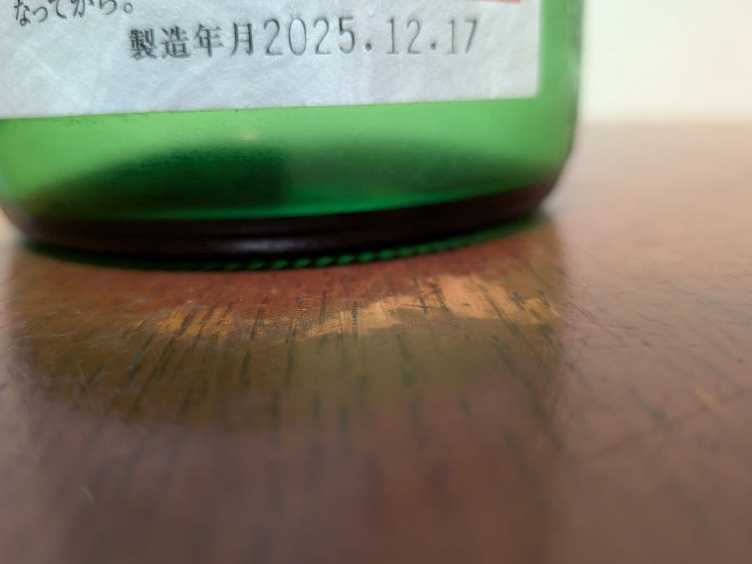 十四代 中取り無濾過日本酒 720ml 2025年製造