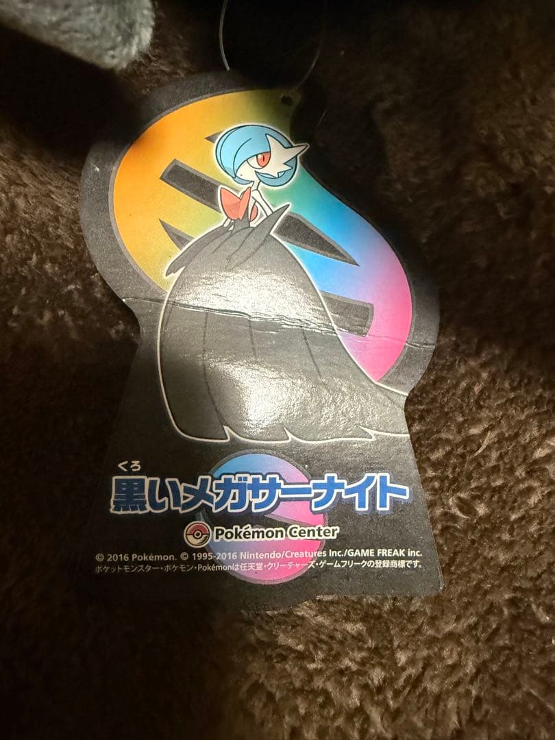 希少品　ポケモンセンター限定　黒いメガサーナイト　OA ぬいぐるみ　色違い