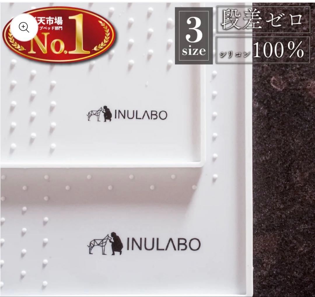 INULABO 犬用シリコントイレ 約5mm厚
