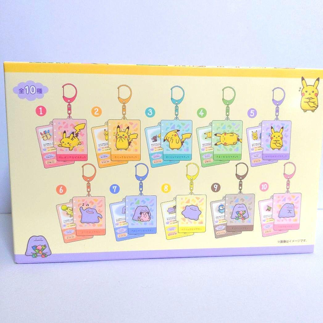 ポケモン　十ポケ十色　アクリルキーホルダーコレクション　BOX　コンプリート