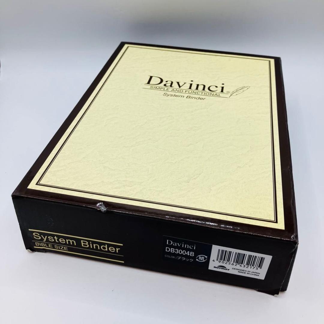 【新品未使用】Davinci DB3004B システムバインダー バイブルサイズ
