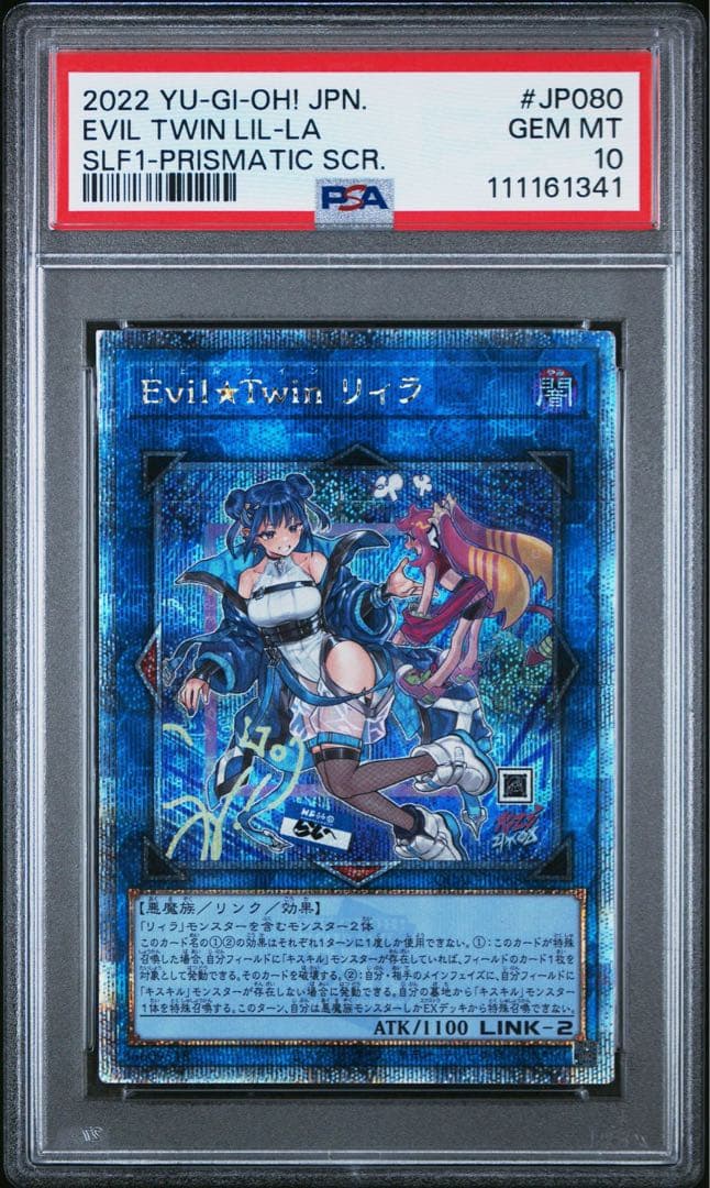 【ラベルエラー／PSA10】Evil☆Twin リィラ 25th クオシク
