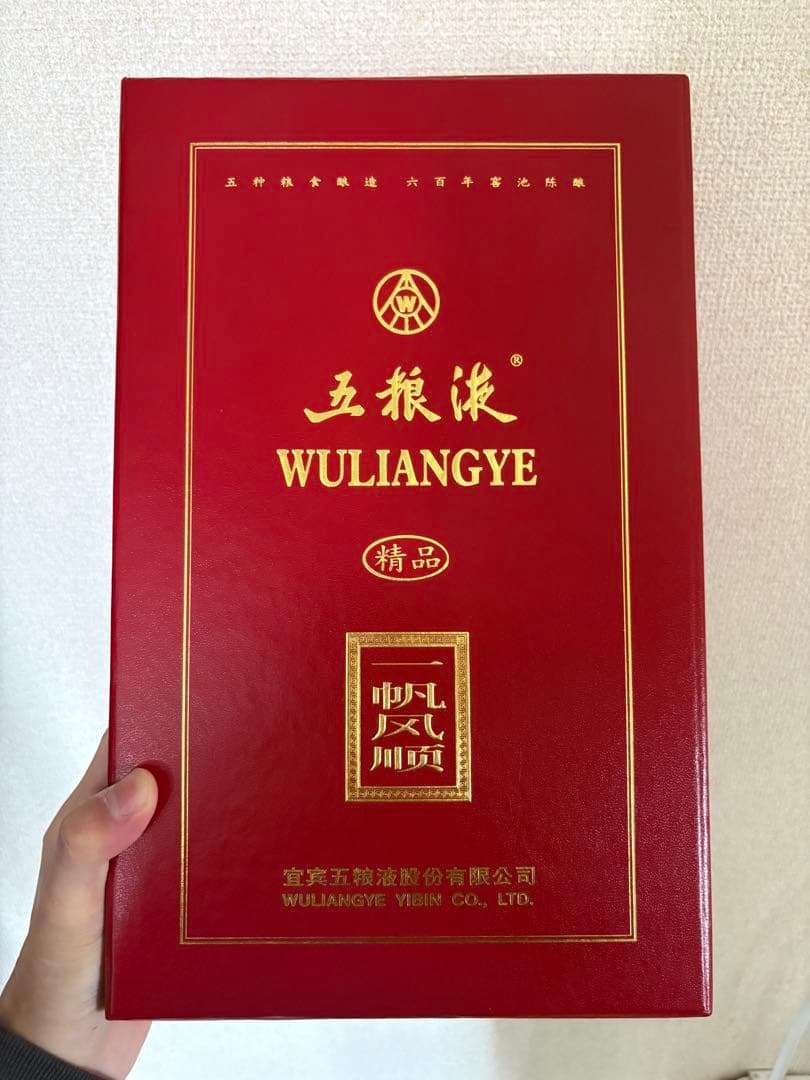 五粮液 WULIANGYE 高級ガラスボトル