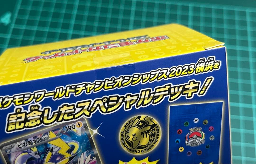 【期間限定値下げ】横浜記念デッキ ピカチュウ WCS2023 プロモ付