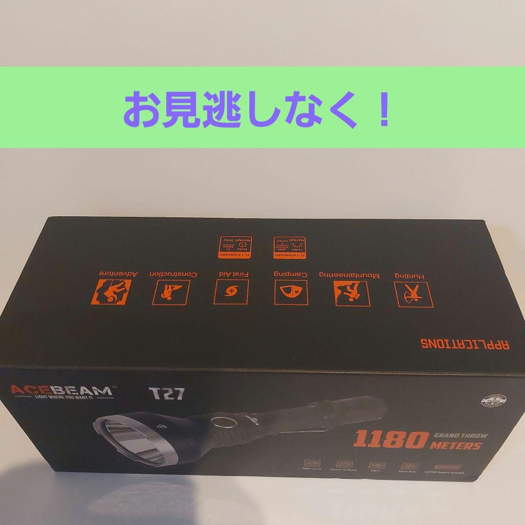 ACEBEAM T27 強力スルーライト 1180メートル　6000Ｋ　生産終了