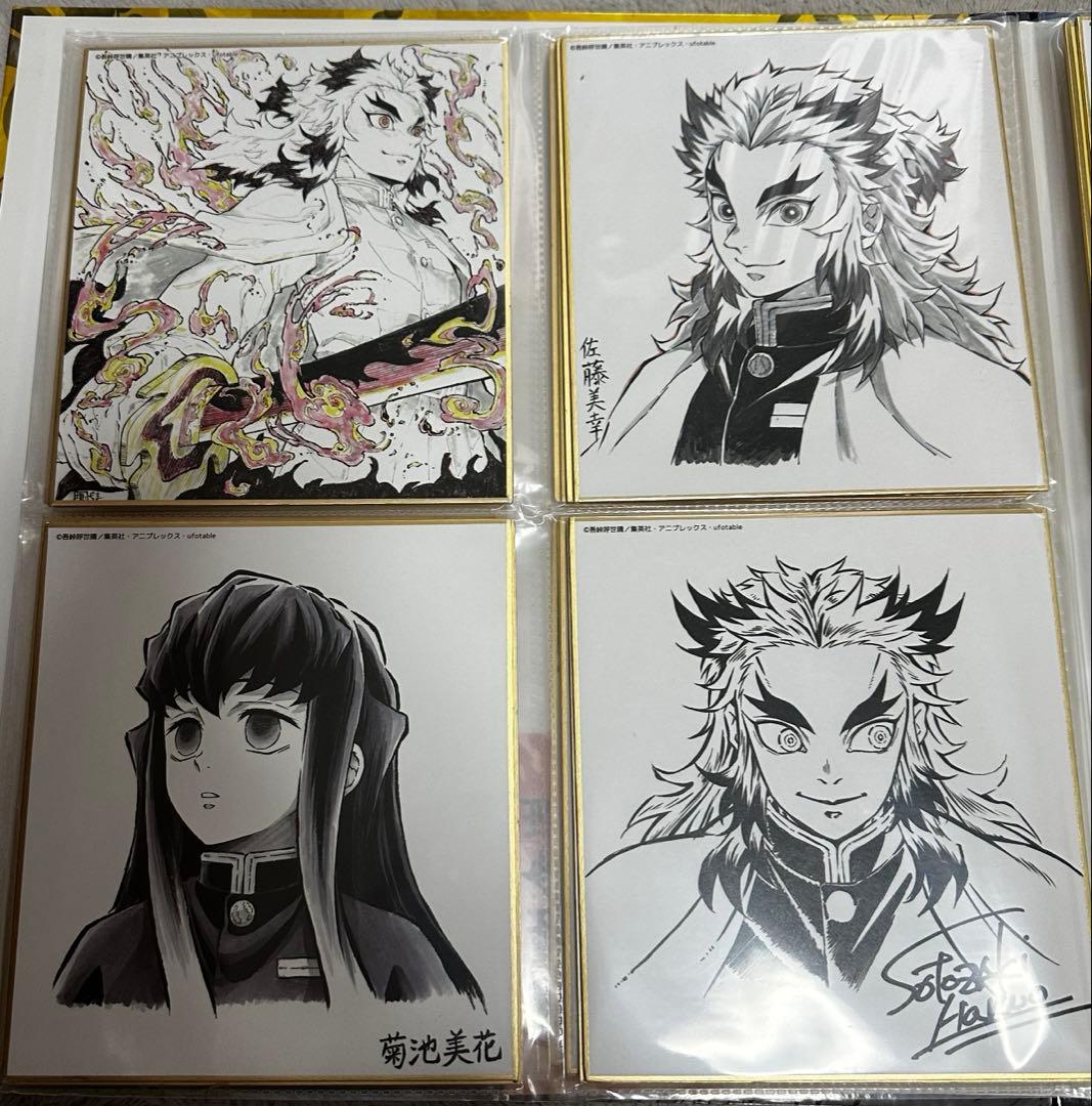 鬼滅の刃　ufotable dinning 全集中展　色紙　セット
