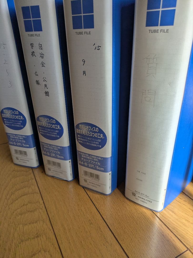 A4対応 スリムファイル セット 青