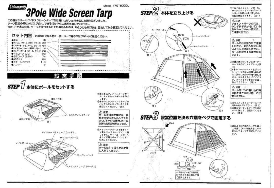 4∼6人用　コールマン wide screen tarp 170T8300J