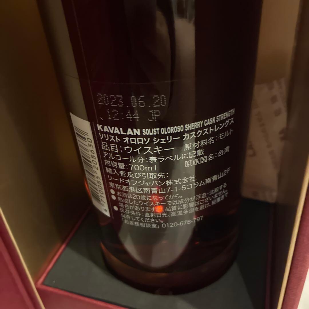 ウイスキー KAVALAN SOLIST Oloroso Sherry Cask 700ml