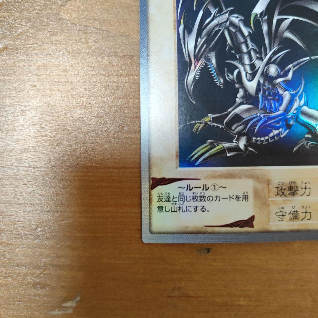 【美品】遊戯王 レッドアイズブラックドラゴン バンダイ 初期