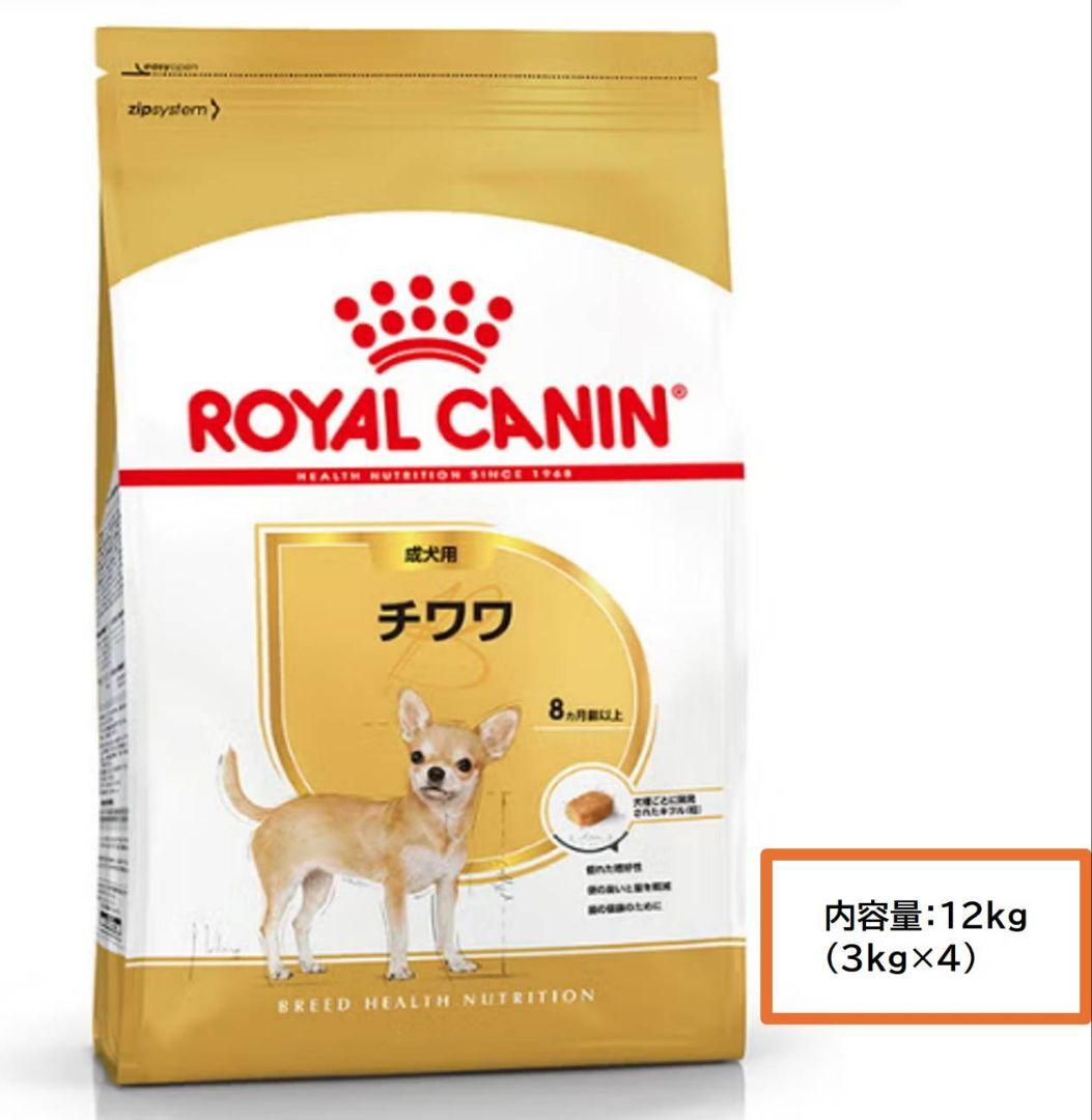  CANIN チワワ専用ドッグフード 12kg