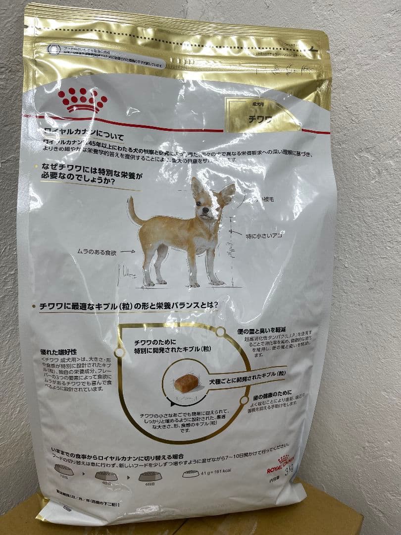  CANIN チワワ専用ドッグフード 12kg